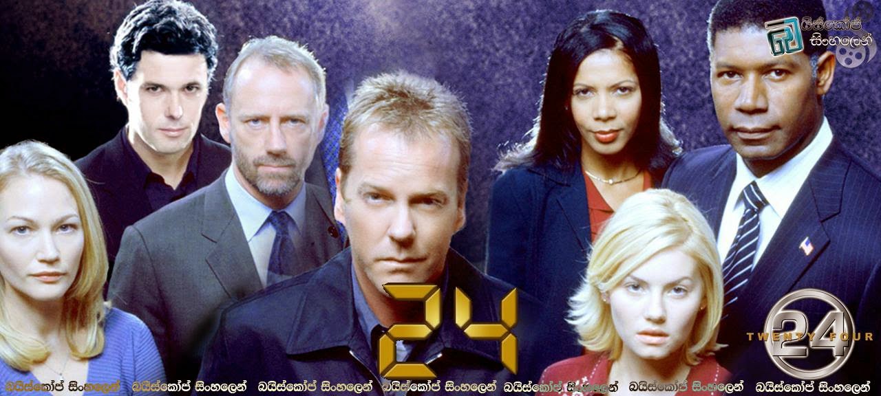 චාරුක ලක්ෂිත | www.baiscopelk.com සමග..: 24 [S02: E08] | දෙවනි පැය ...