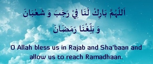 Masroor Ansari: Significance & Virtues of Month of Rajab
