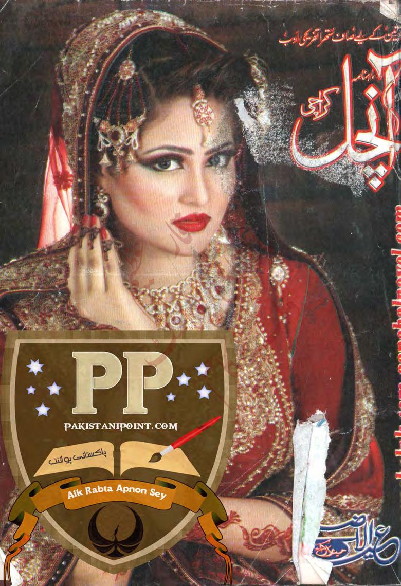 Free Urdu Digests: Aanchal Digest Ocotber 2017 Online Reading