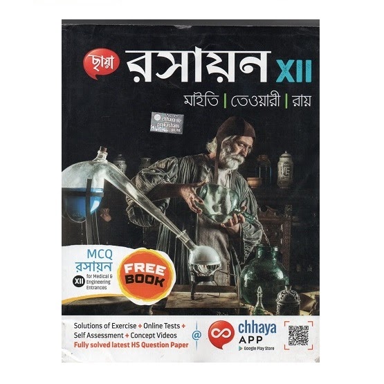 Chhaya Prakashani Chemistry Textbook For Class 12 Chhaya chhaya-prakashani-chemistry-textbook-for-class-12-chhaya
