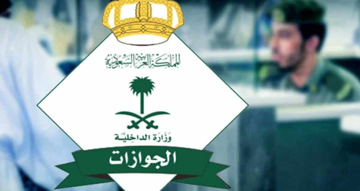 Jawazat calls Expats to Activate and Download Muqeem Digital ID