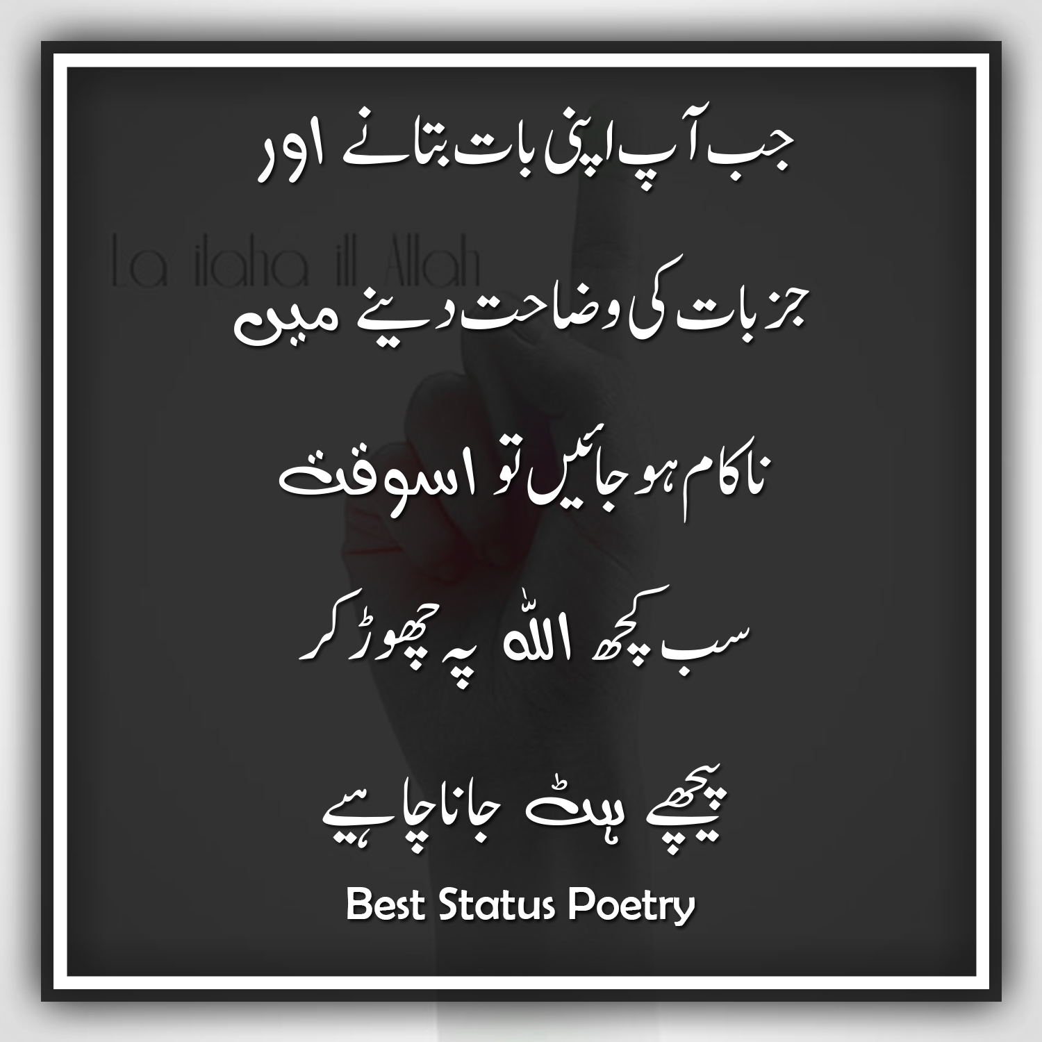 Best Status Poetry: Quotes in Urdu, Islamic Wallpapers, Quotes Images ...