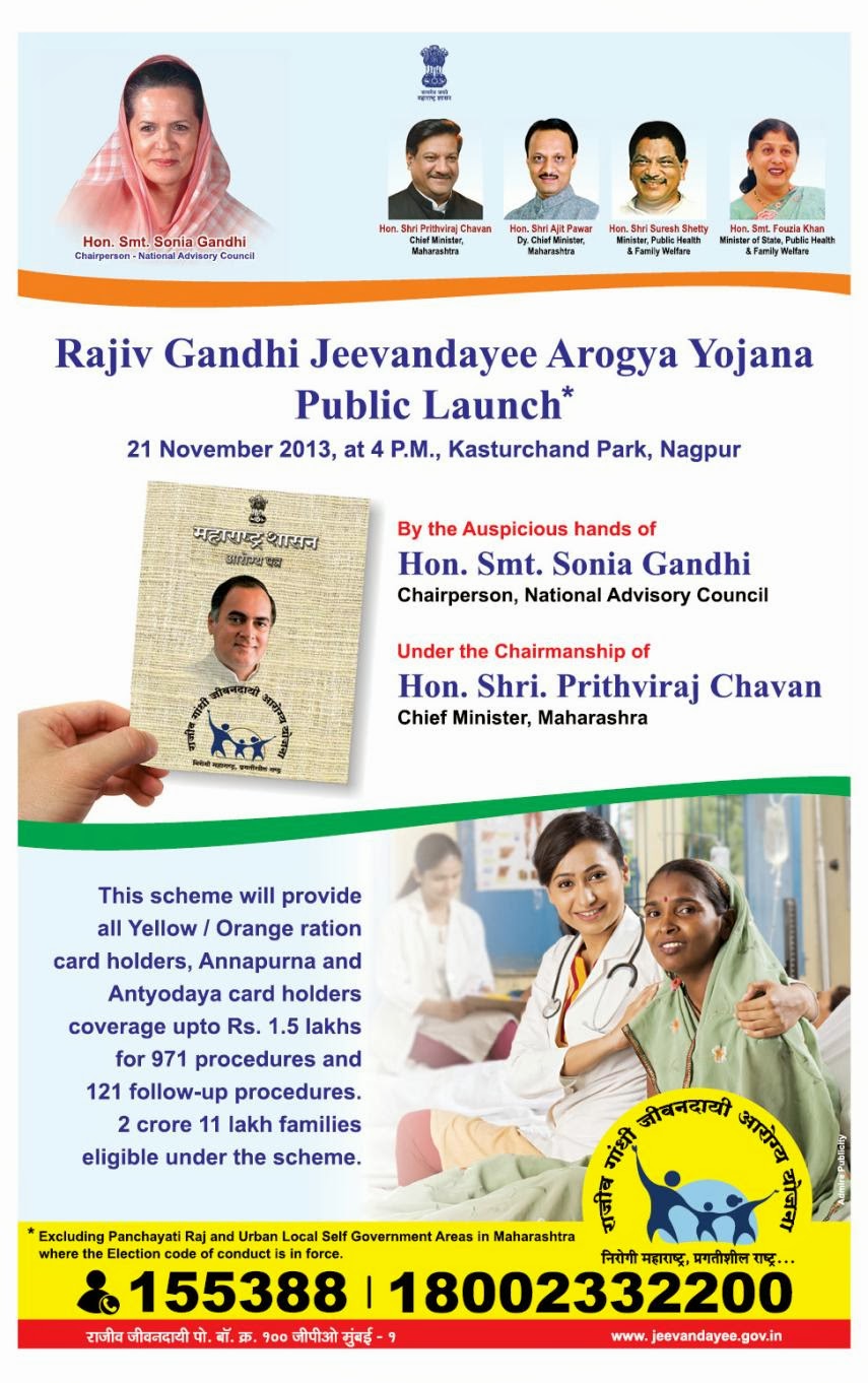 Twenty22-India on the move: Of RGJAY in Maharashtra....