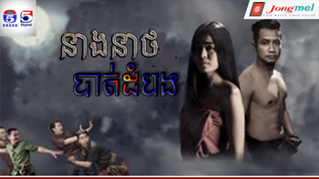 Neang Neath Battambang [46-49End] - TIMEVDO || 7Khmer.com || 7Khmer.online