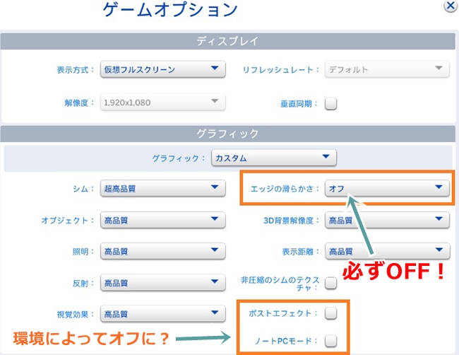 Sims4にReshade導入かんたんメモ・前編 - Spiced*Latte Sims4