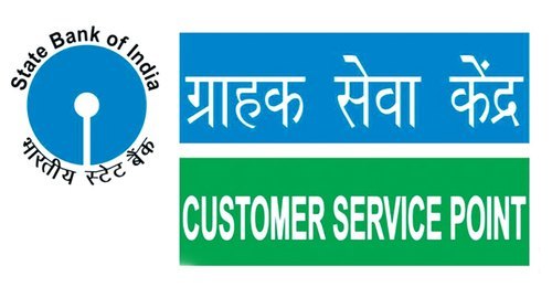 State Bank Of India CSP SBI ग्राहक सेवा केंद्र