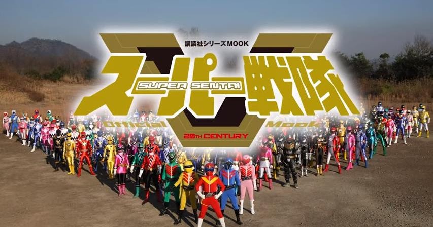 Super Sentai Official Mook 20th Century / Series and Movie Magazine ...