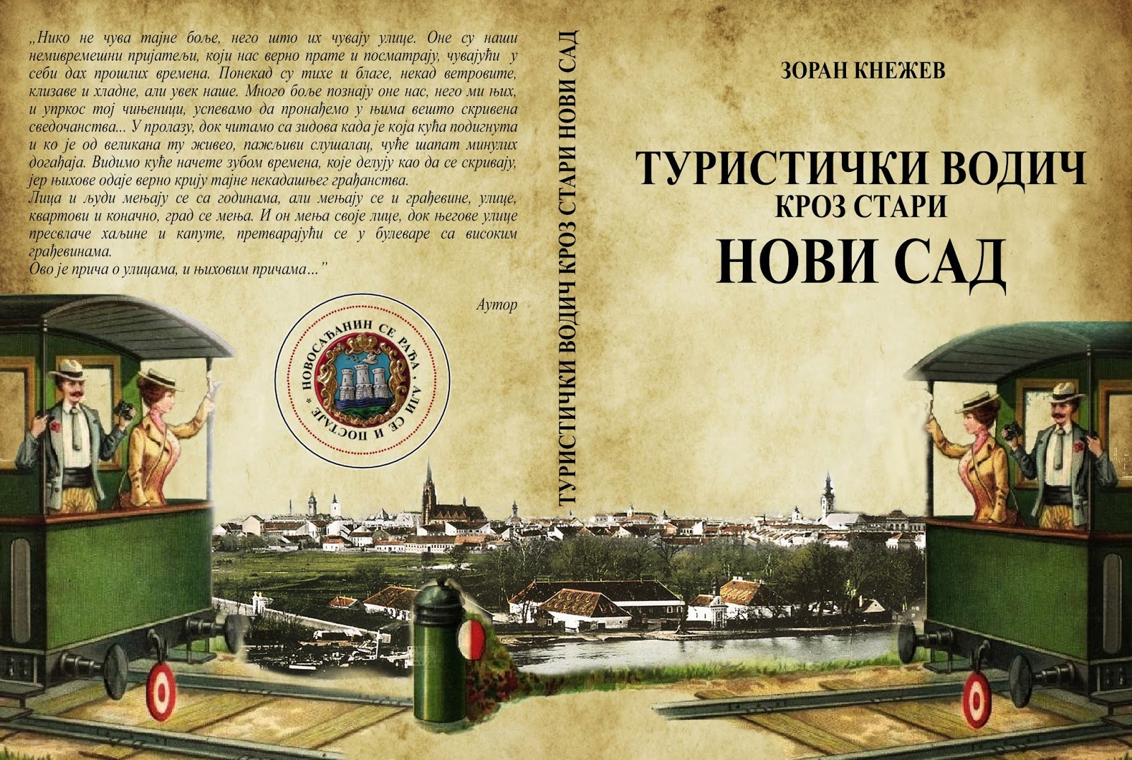 Zoran Knežev: TURISTIČKI VODIČ KROZ STARI NOVI SAD