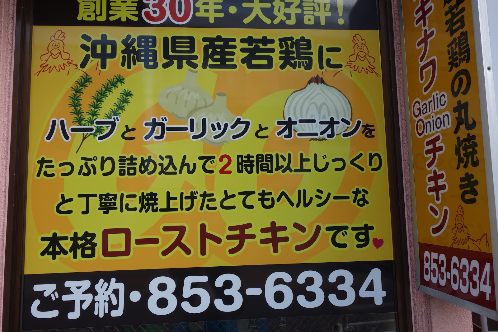 Tokyo Belly: OKINAWA NAHA: BUENO! Okinawa GO (Garlic Onion) Chicken ...