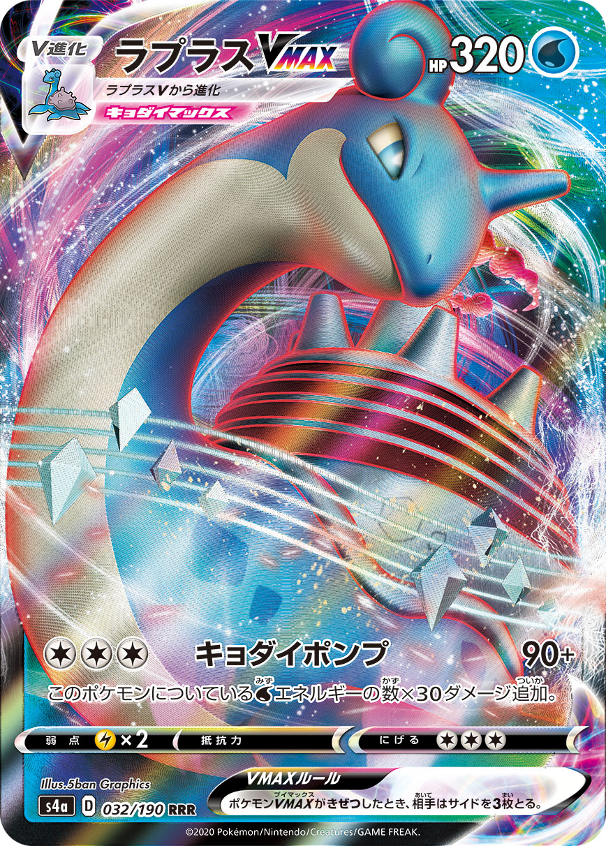 Pokémon TCG: Shiny Star V Set List Revealed