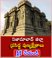 Famous Temples List In Nirmal District | Telangana State