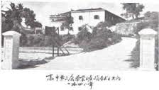 Chung Cheng High School Main History (Important Events)