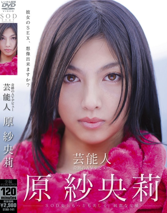 เส้นทางน้ำกามของสาวสวยที่ชื่อซาโอริ ฮาระ (Saori Hara) 1 | หวาน ซ่อน เปรี้ยว