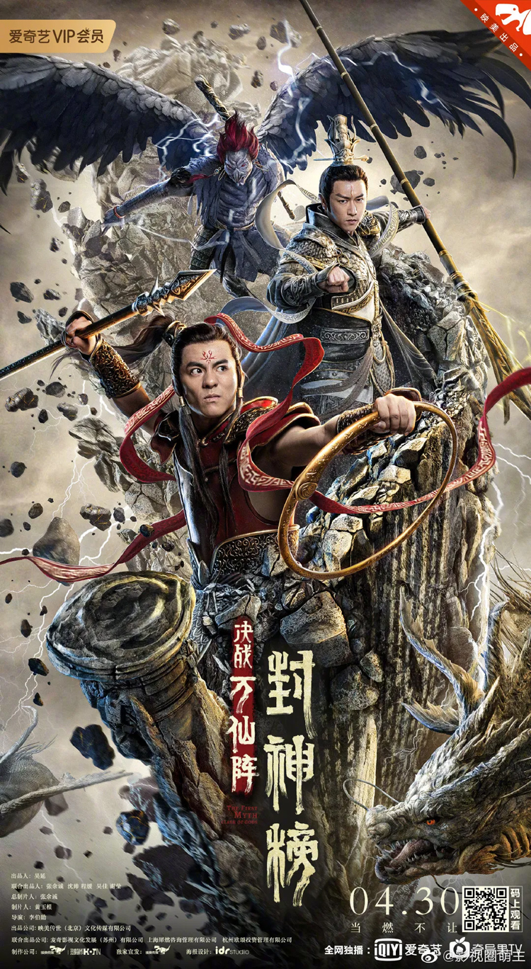 Reiko ~ : The First Myth: Clash of Gods