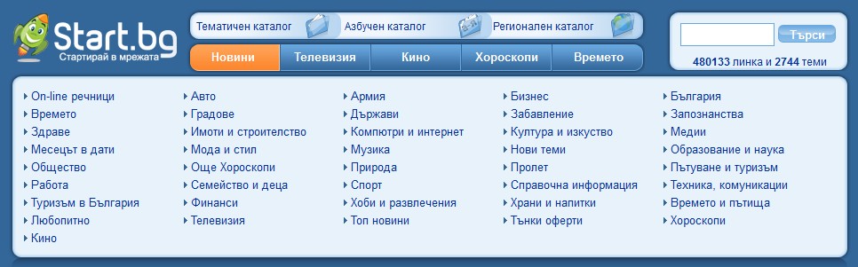 Редактор в start.bg | НА РАБОТА