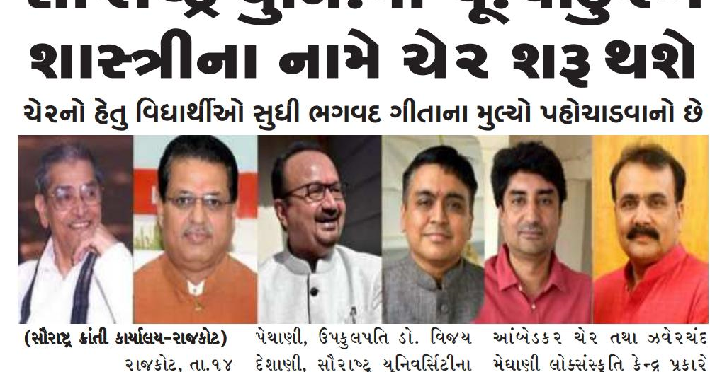 Swadhyay Parivar Gujarati Website-Bhavgeets-Books