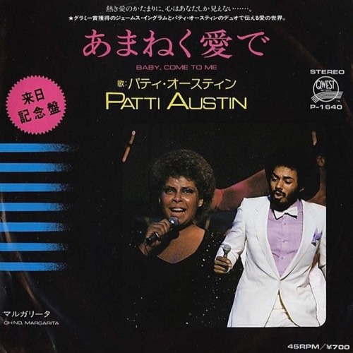 La Bible de la Westcoast Music - Cool Night -: Patti Austin And James Ingram "Baby, Come To Me ...