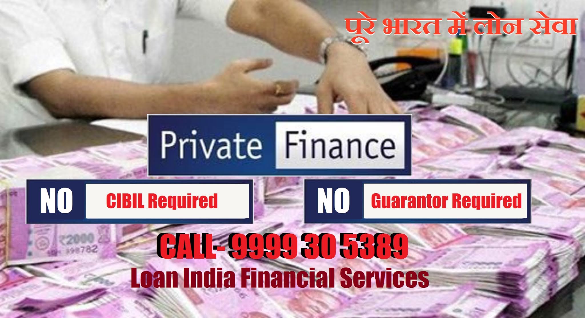 Loan India Financial Services Best Private loan-india-financial-services-best-private