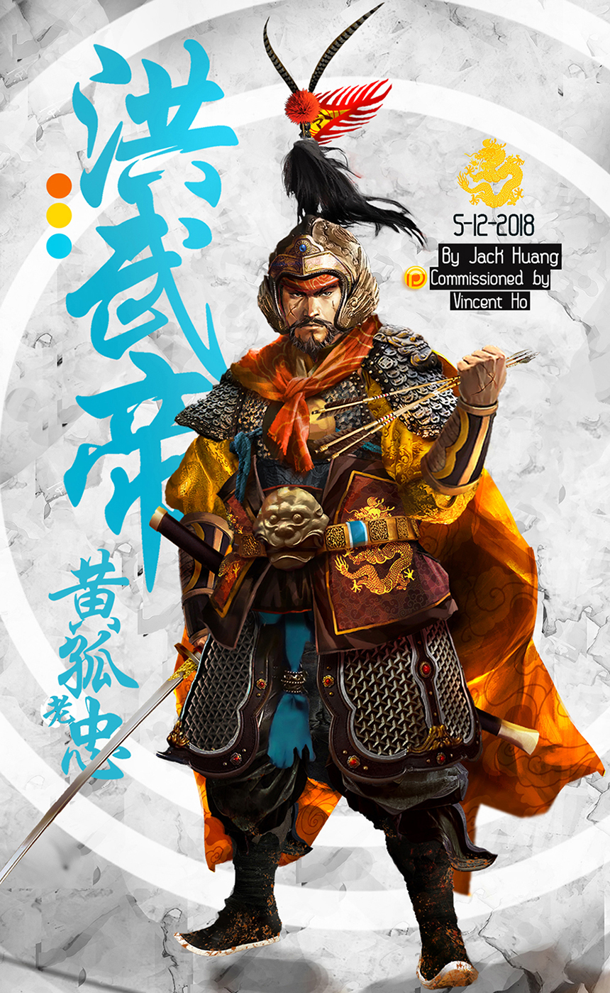 Hongwu Emperor of Ming 洪武帝: Commissioned Artwork for Vincent Ho