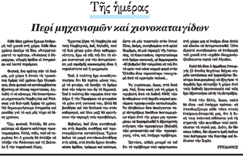 SerMichiotis: ΜΕ ΤΗΝ ΚΥΒΕΡΝΗΣΗ ΝΑ ΕΧΕΙ ΧΑΣΕΙ ΤΟ ΛΟΓΑΡΙΑΣΜΟ ΜΕ ΤΗ ...