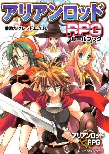 Athenopolis.net: The Japanese Tabletop RPG Collector's List II