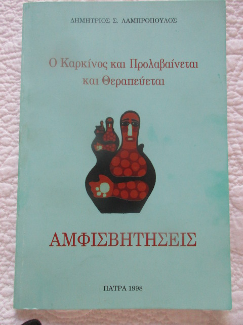 ΓΙΑΝΝΗΣ Δ.ΛΥΡΑΣ: 2019