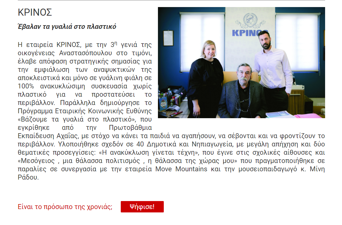 Η ΚΕΡΚΙΔΑ ...ΤΟΥ ΑΘΗΝΟΔΩΡΟΥ