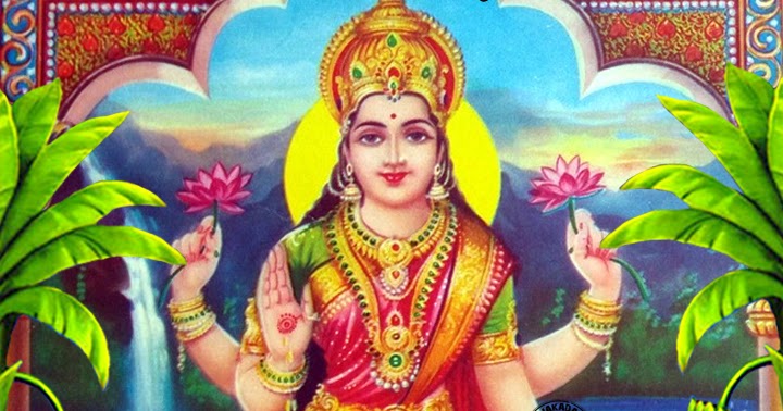 Sravana Sukrava Subhodayam images with goddess lakshm-Good Morning ...