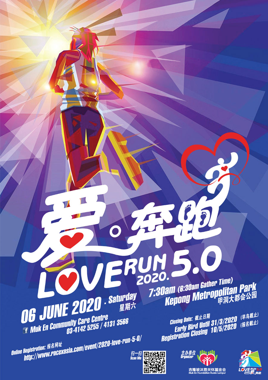 RUNNERIFIC: 2020 Love Run 5.0
