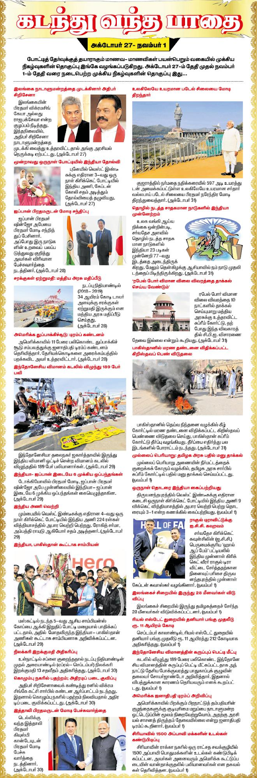 TNPSC ~ Kalvisolai - No 1 Educational Website