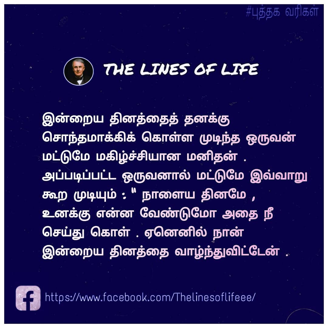 The Lines of Life