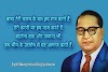 Jay Bhim Status - Jay bhim status for whatsapp in hindi, Jay bhim ...