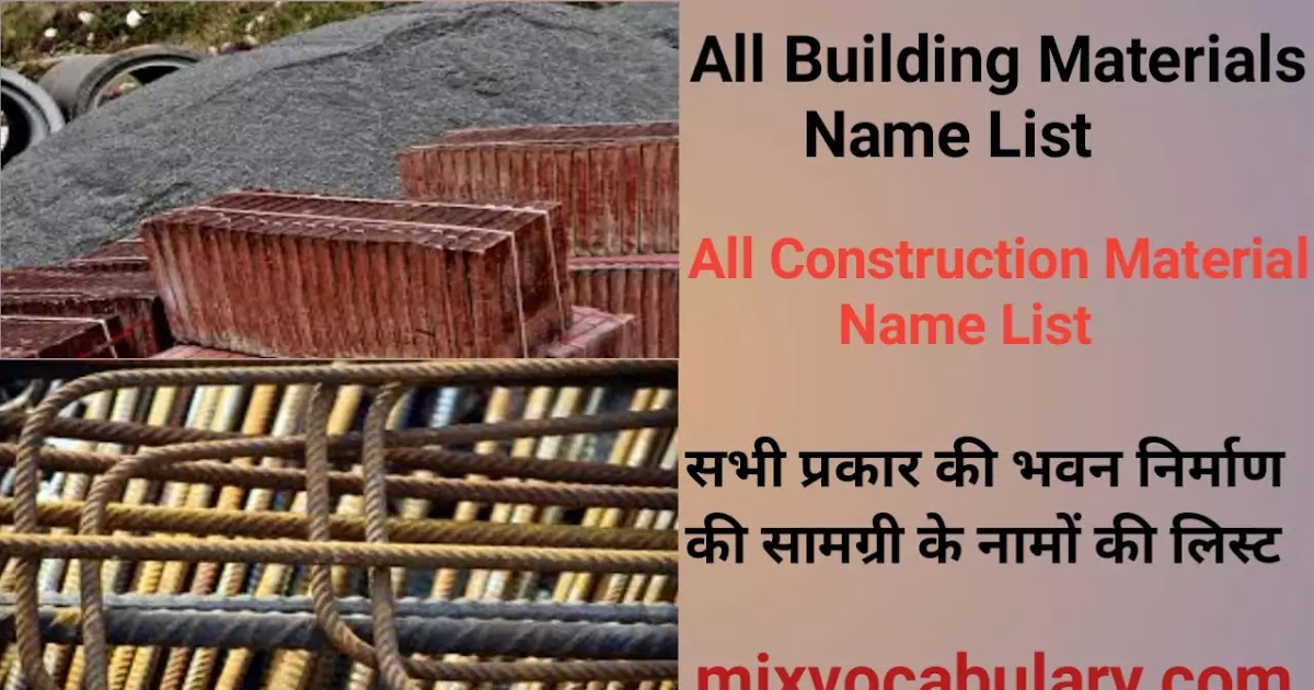 All Construction Materials Name List
