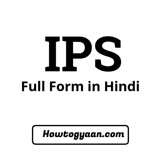 IPS Full Form In Hindi IPS HowToGyaan ips-full-form-in-hindi-ips-howtogyaan