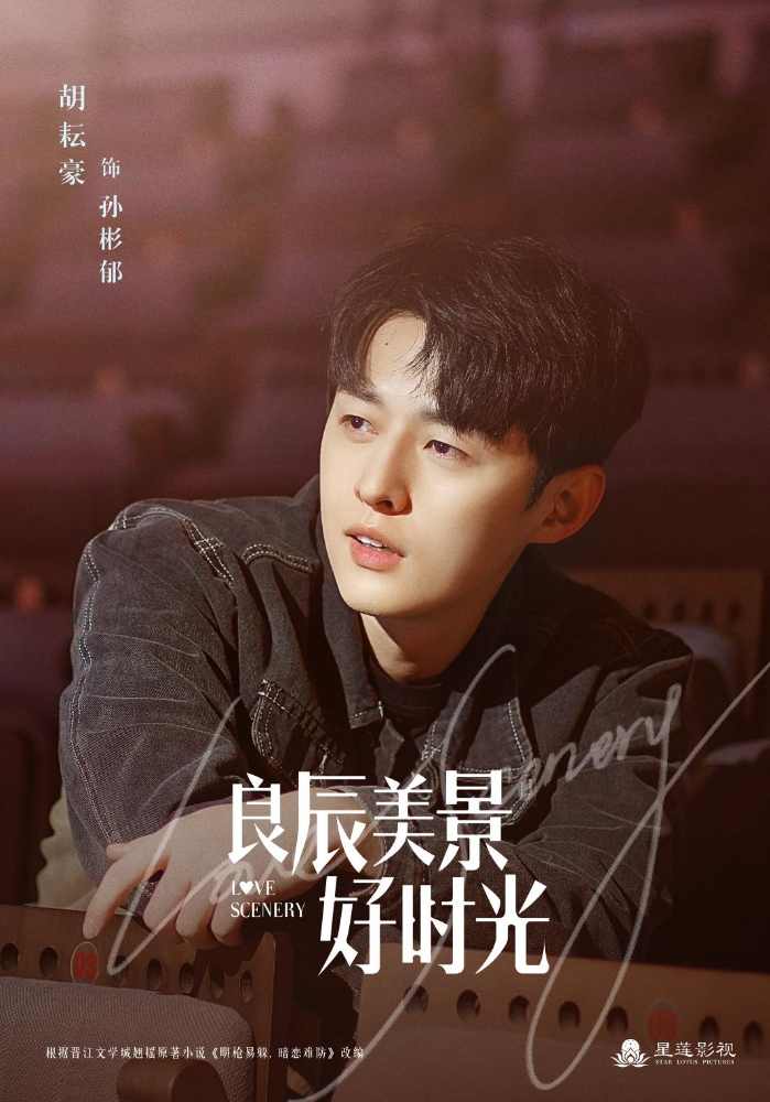 Sinopsis dan Daftar Pemain Drama China Love Scenery (2021) - Nona Mandarin