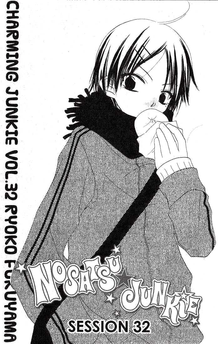 My Lila: Charming Junkie (Nosatsu Junkie) vol 6 by Ryoko Fukuyama