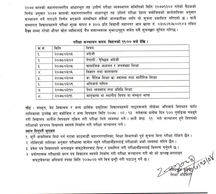 Grade 8 Basic Level Examination (BLE) Routine for Kathmandu