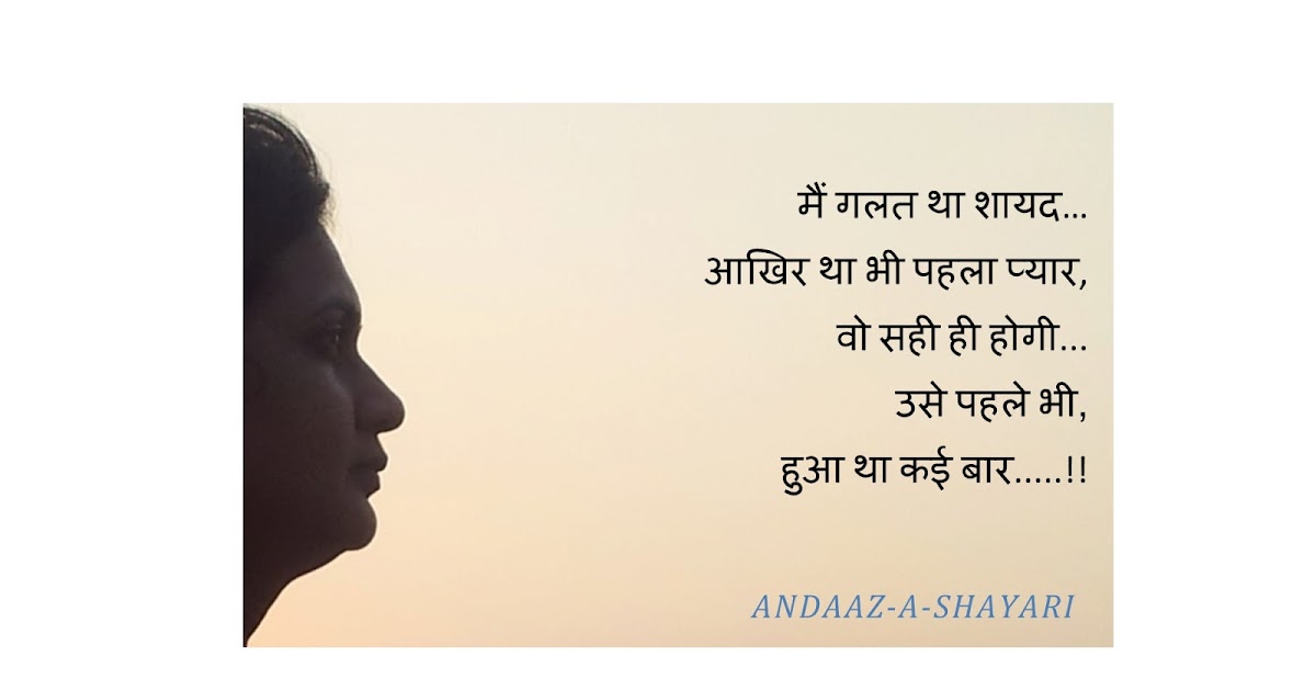 SHAYARI THE POEM: 111 Pahela Pyar, First Love