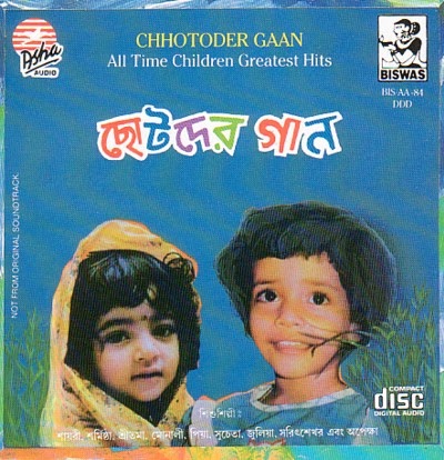 Chhotoder Gaan (Vol-1) - All Time Children Greatest Hits by Various ...
