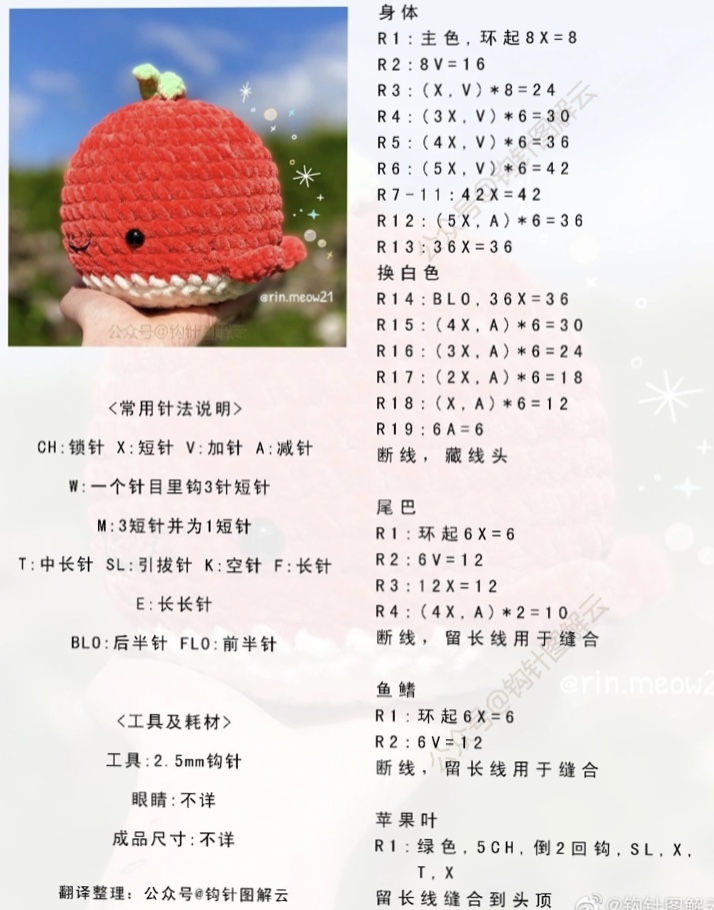 Chart móc cá voi phiên bản chibi