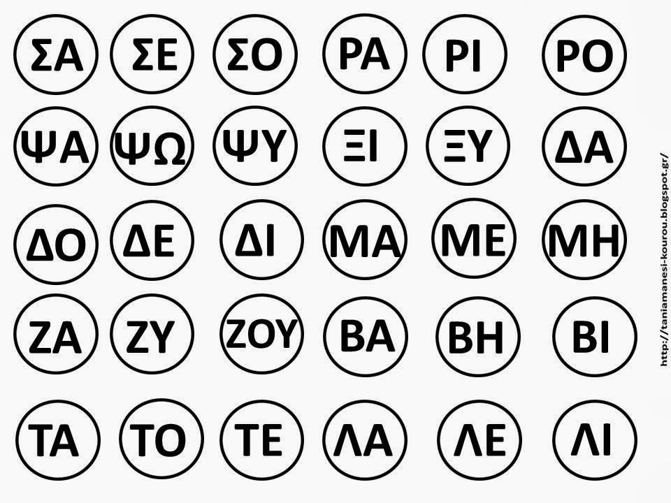 Δραστηριότητες, παιδαγωγικό και εποπτικό υλικό για το Νηπιαγωγείο & το ...