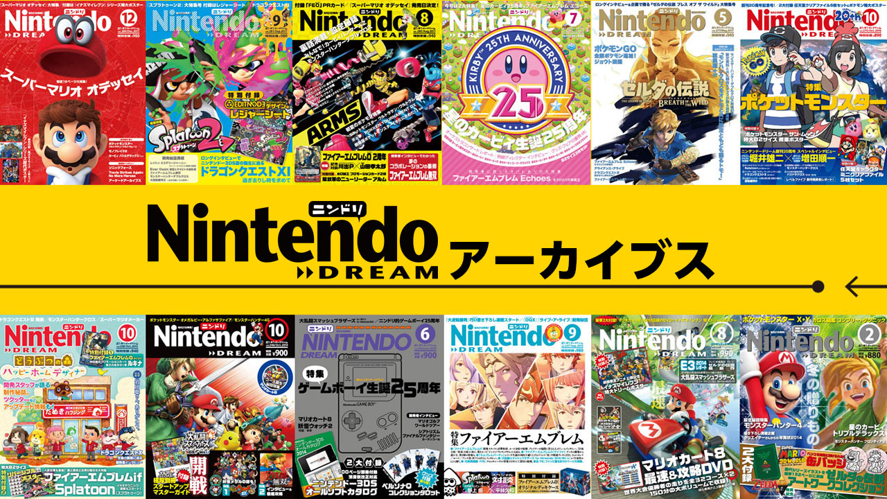 Próxima edição da Nintendo Dream promete revelar um jogo de Switch que ...