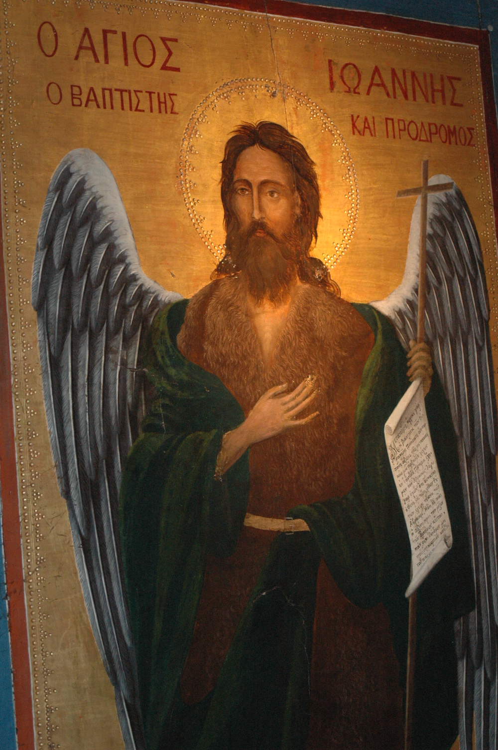 ΤΡΙΒΩΝΙΟ: ΚΥΡΙΑΚΗ ΠΡΟ ΤΩΝ ΦΩΤΩΝ - ΚΗΡΥΓΜΑ ΜΑΚΑΡΙΣΤΟΥ ΓΕΡΟΝΤΟΣ ...