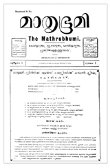 K. P. KESAVA MENON: MATHRUBHUMI