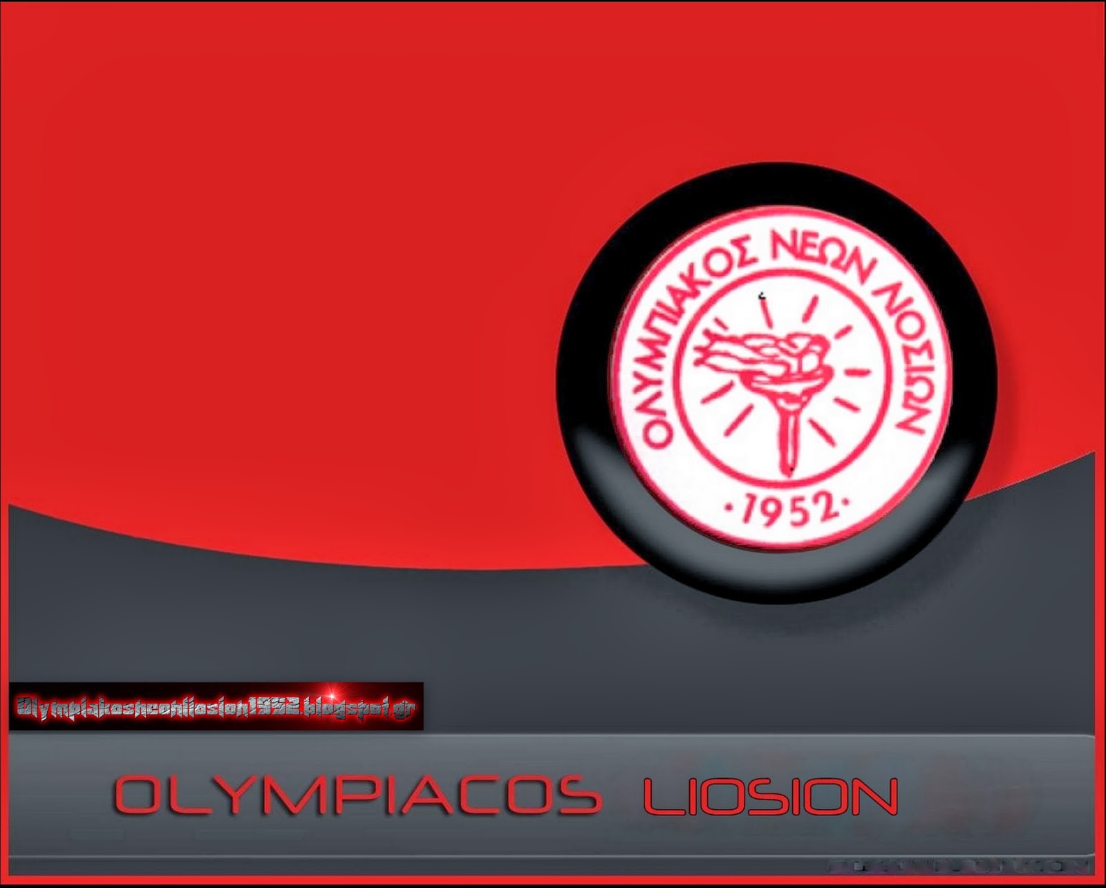 Olympiakos liosion f.c: Wallpapers Ολυμπιακού Λιοσίων..