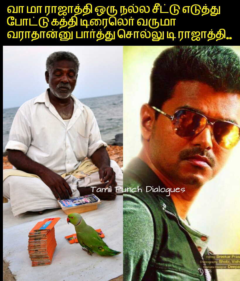 Tamil Punch Dialogues