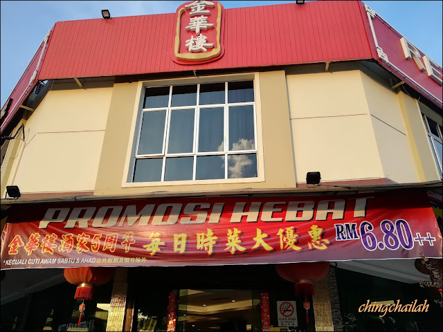 Simple Living In Nancy: Dinner At Restoran Loh Kim Wah, Falim, Ipoh