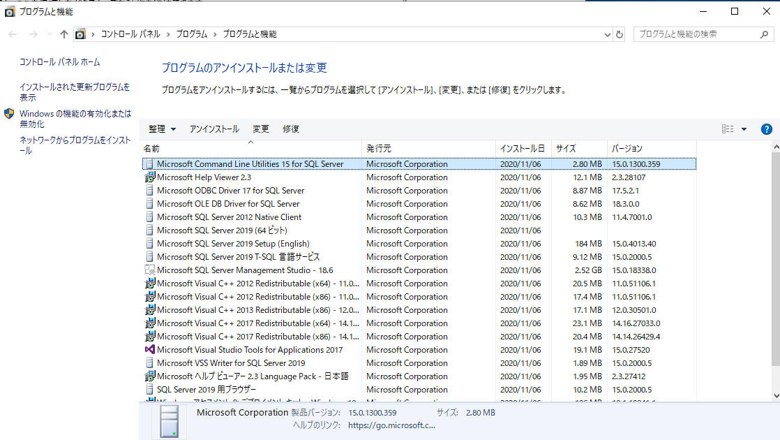 さっしーの試してみるか3: SCVMM 2019の前提条件で、Microsoft Command Line Utilities 15 for ...