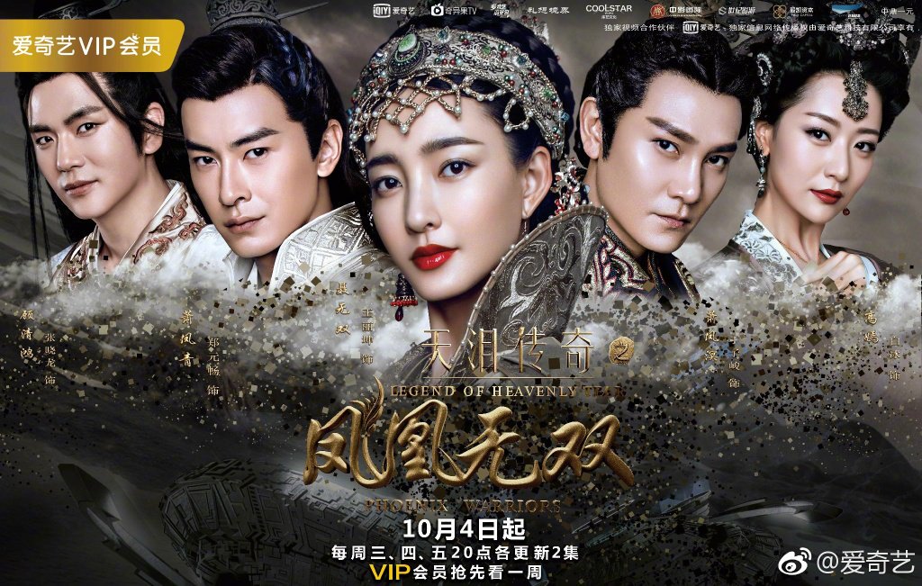 Drama Serial Mandarin Kerajaan - Liputan Cherry