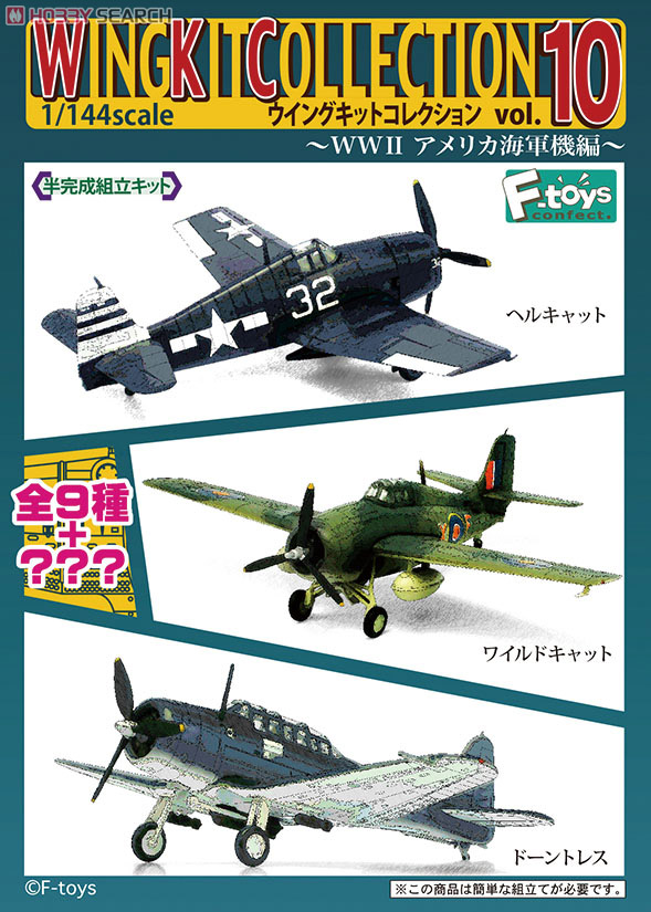 Kampfgruppe 1/144: 1-144 Wing Kit Collection 10 "US Naval" - F-Toys